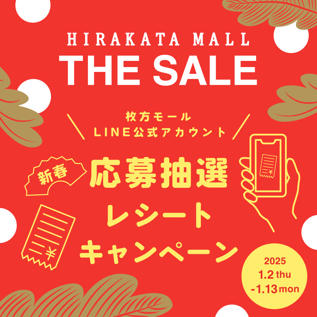 イベント＆ニュース一覧 | 枚方モール（HIRAKATA MALL）